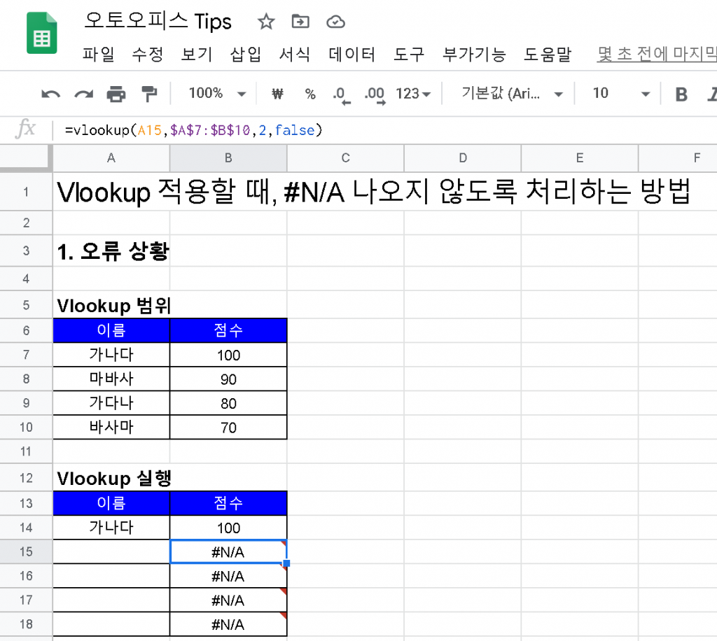 Vlookup N A 